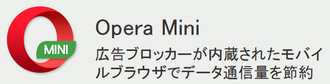 【2019年版】スマホ・タブレット用ウェブブラウザまとめ | PC自由帳